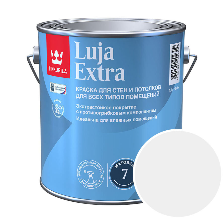 Краска моющаяся Tikkurila Luja Extra матовая RAL 9003 (Сигнальный белый - Signal white) 2,7 л