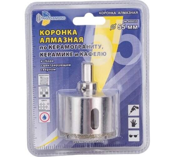 Коронка Trio Diamond 400055, 55мм, для керамики, керамогранита и стекла, в комплекте центрирующее сверло