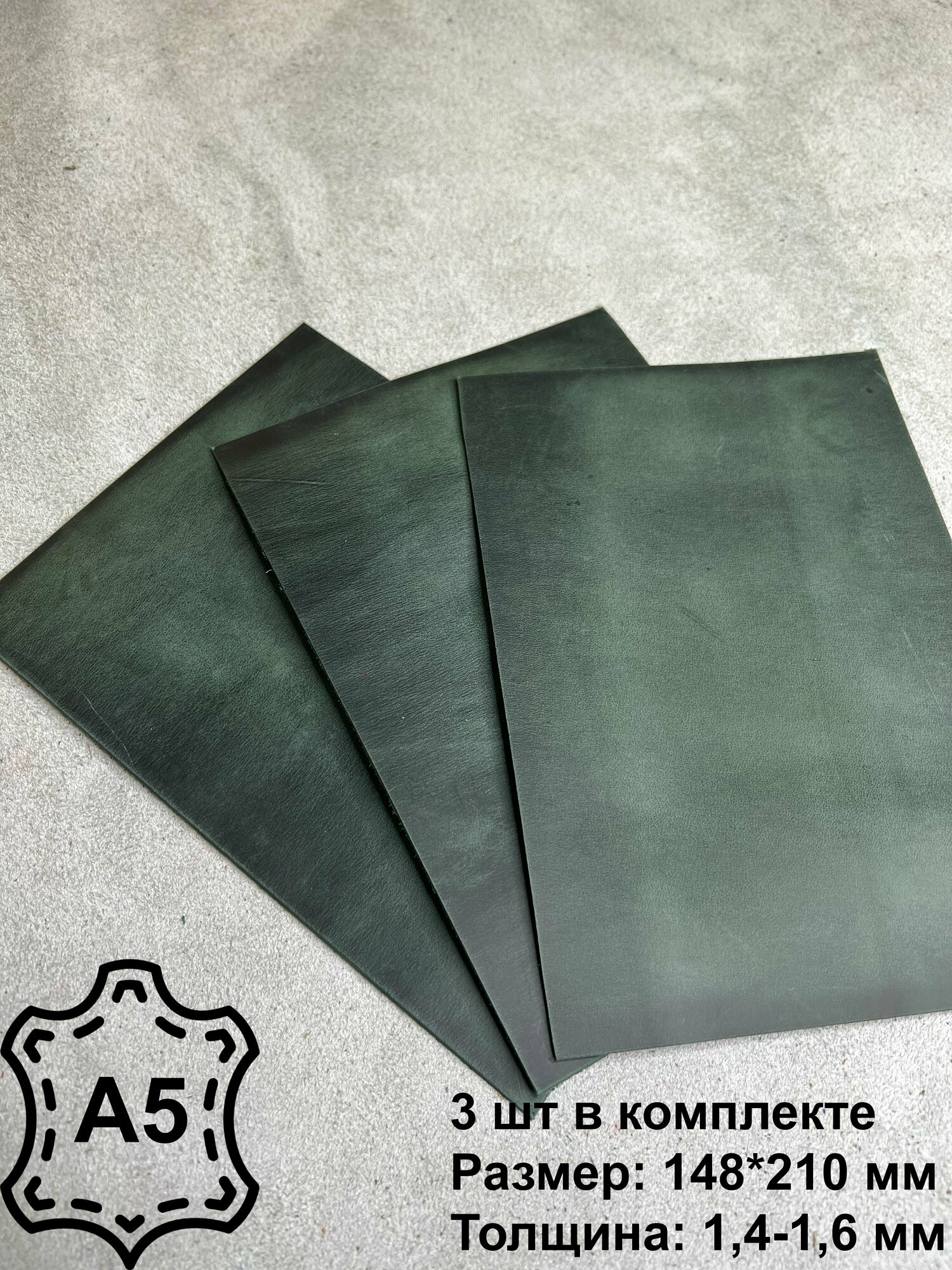 Натуральная кожа 3 листа, Крейзи хорс изумруд, Кожа для рукоделия, Crazy Horse, А5, 3 шт в комплекте