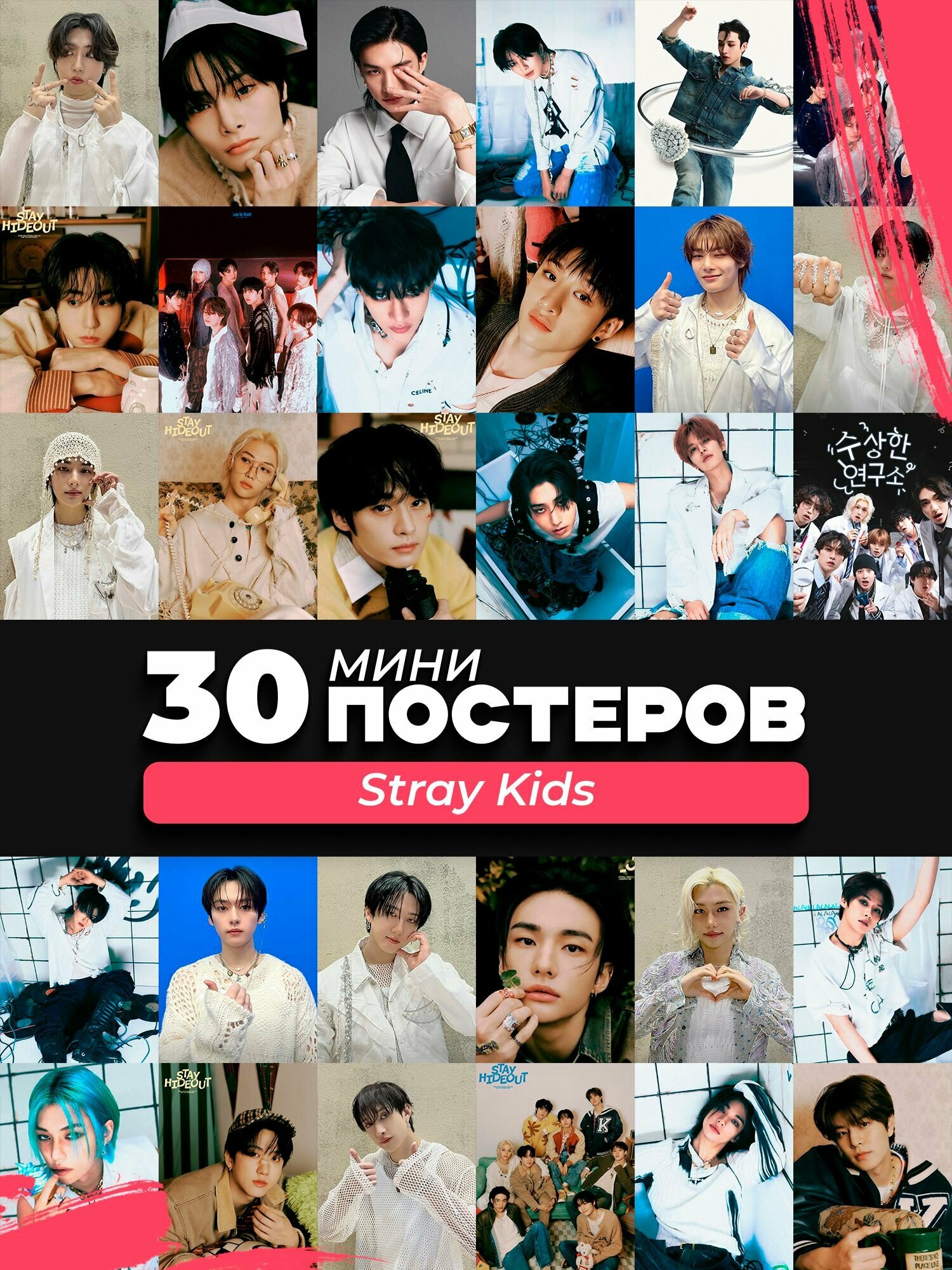 Набор мини постеров Stray Kids Стрэй Кидс