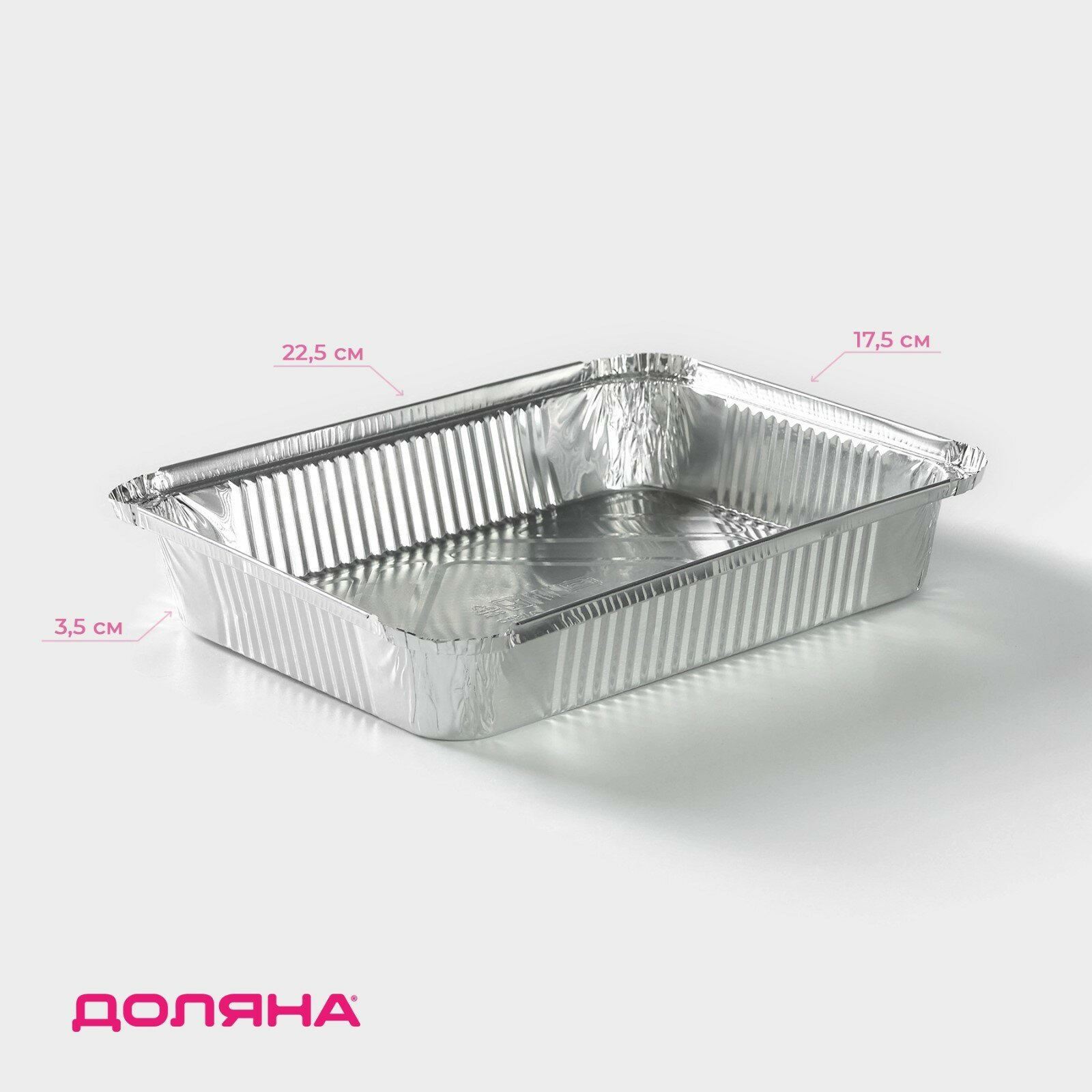 Набор форм для выпечки из фольги Sp29L, 1100 мл 225х175х35мм, 2 шт/уп. 9683342