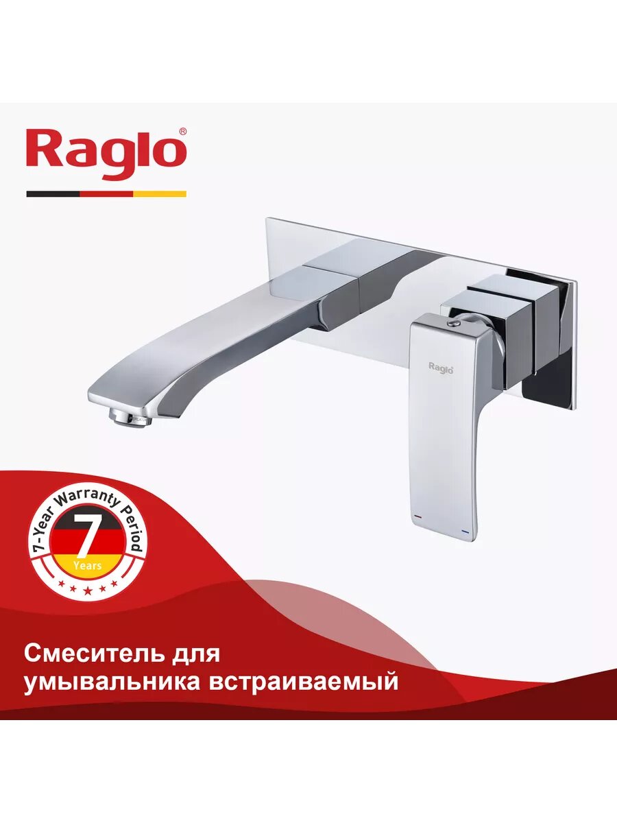Смеситель для раковины встраиваемый Raglo R01.11, латунь в цвете хром