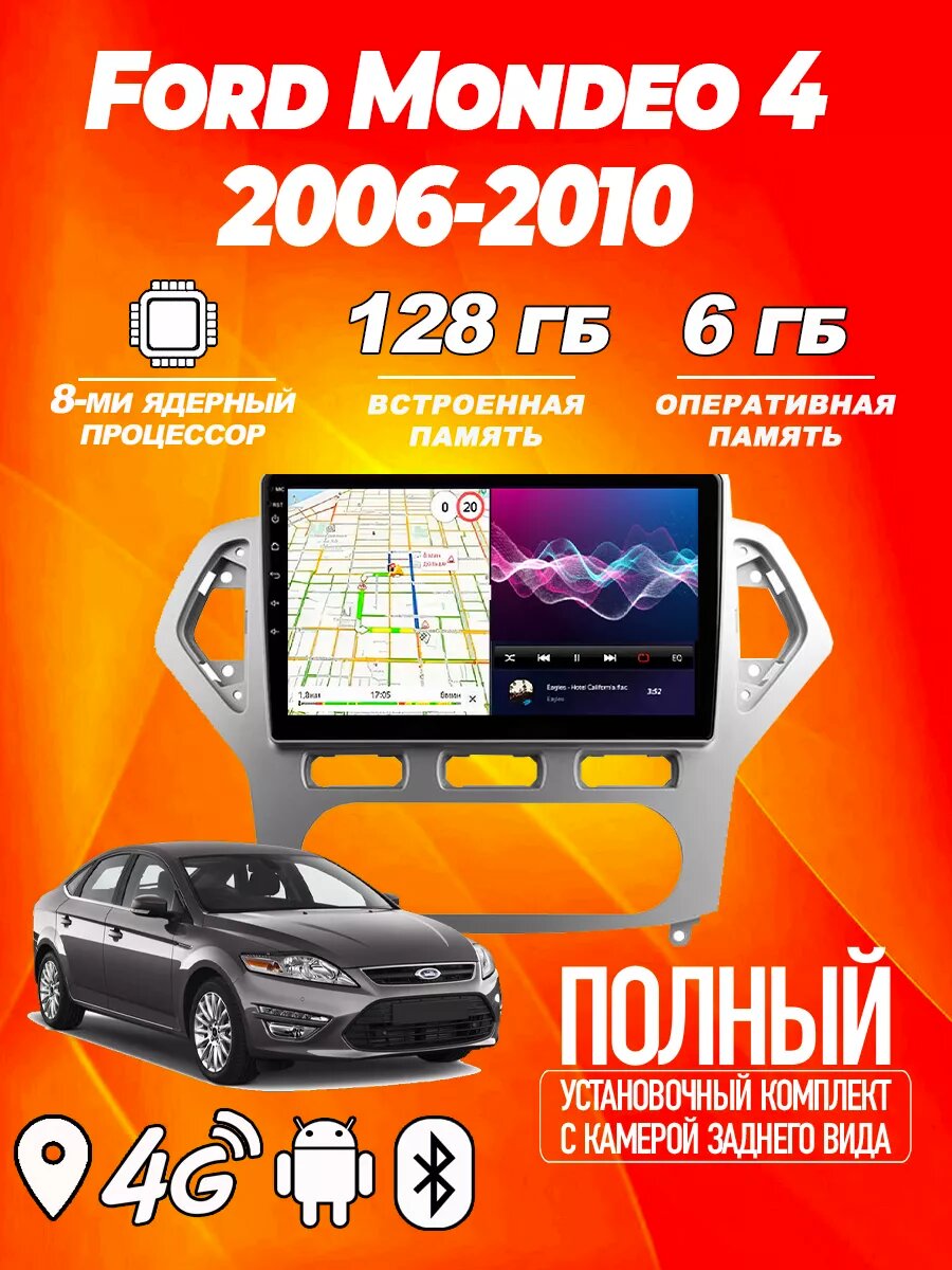 Магнитола TS18 PRO Ford Mondeo 4 2006-2010 6ГБ+128ГБ