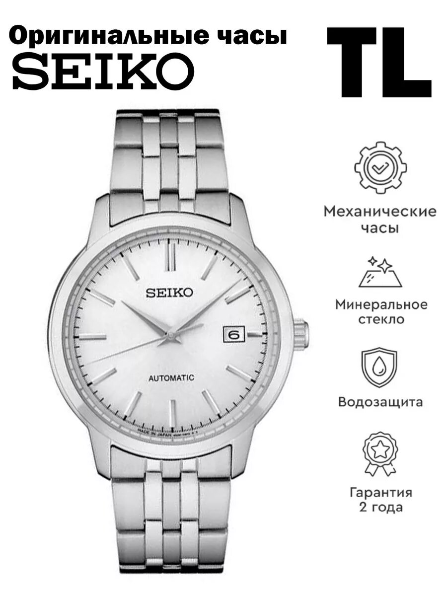 Наручные часы