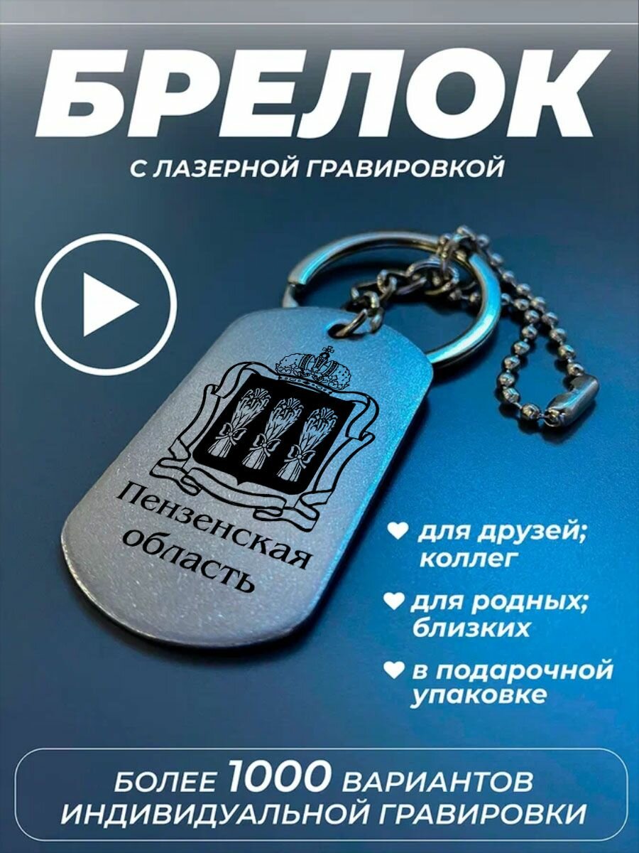 Жетон с гравировкой Республика Татарстан Герб