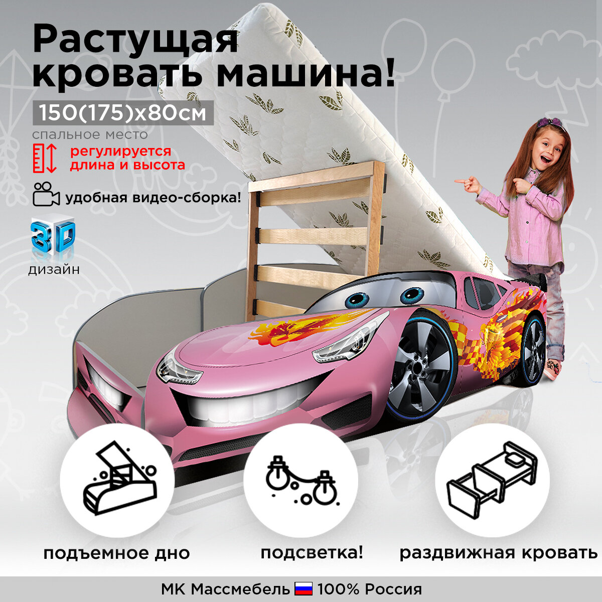 Кровать машина "Формула трансформер 4в1" детская кровать для девочки Розовая 155(180)/85/49см