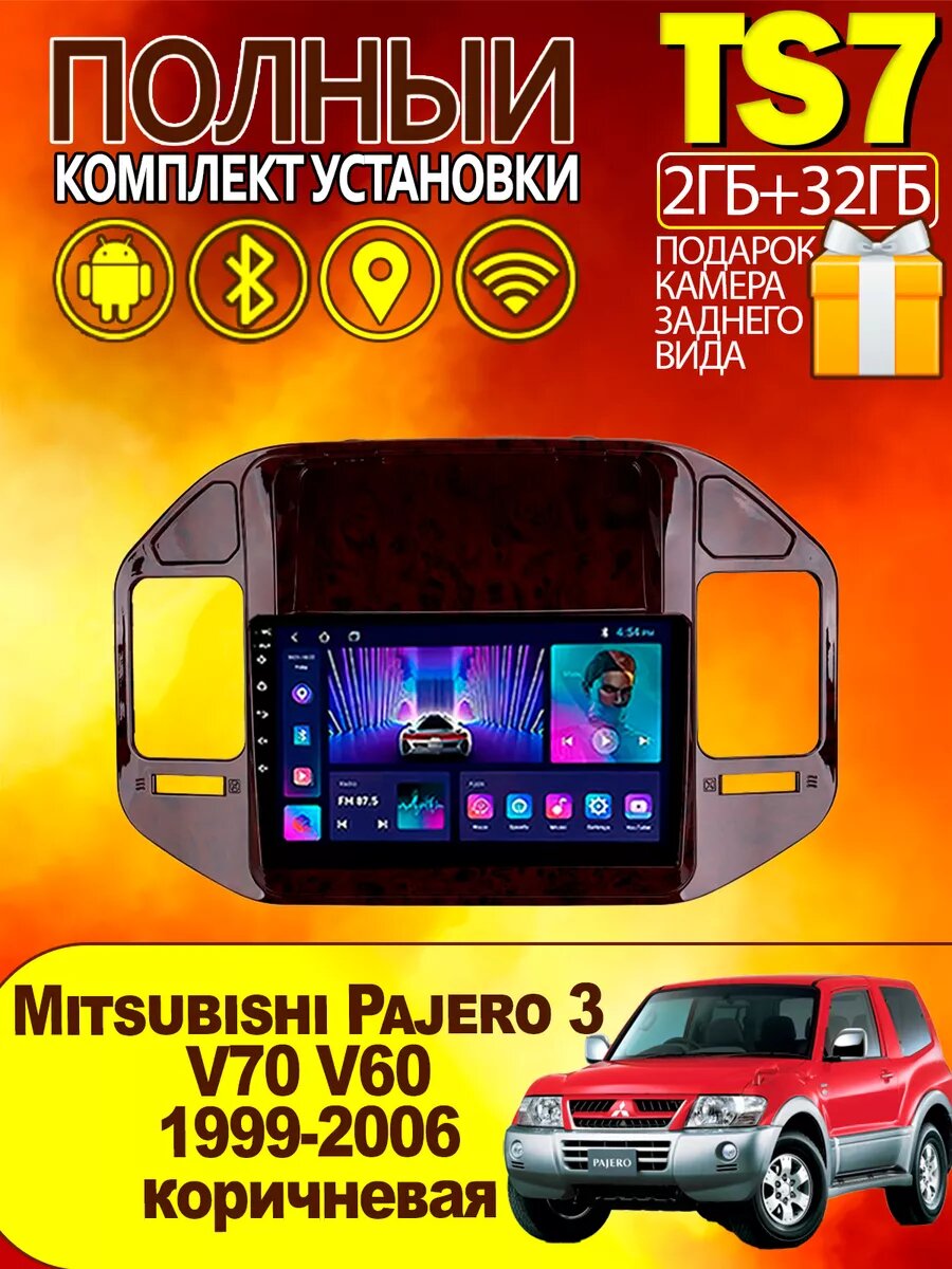 Магнитола для Mitsubishi Pajero 3 V70 V60 1999-2006 2-32Gb, Bluetooth, FM/AM, GPS