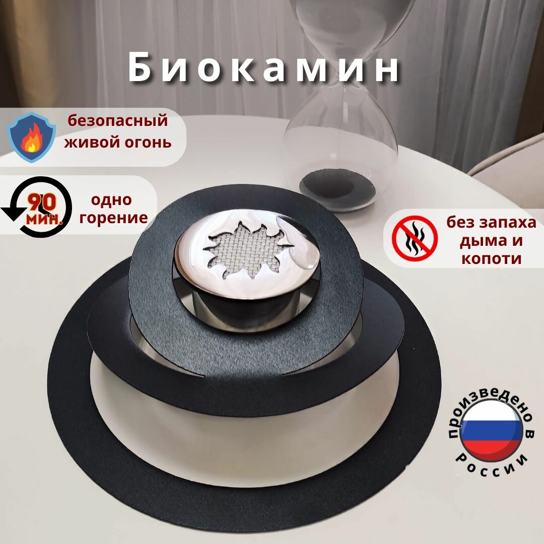 Биокамин настольный декоративный мини для дома