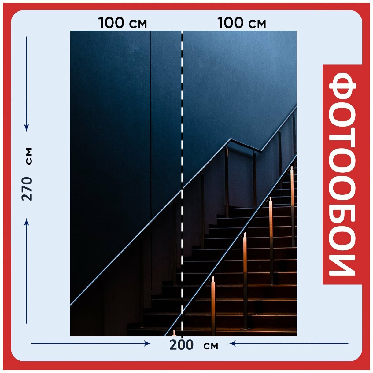 Фотообои "Лестницы метро, поручни лестницы, темной лестнице" 200x270 см. флизелиновыена стену