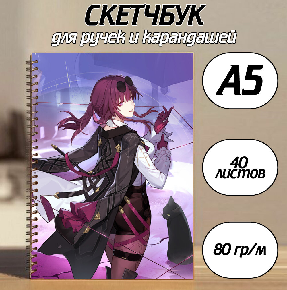 Скетчбук по аниме Хонкай Стар Раил (Honkai Star Rail) №10