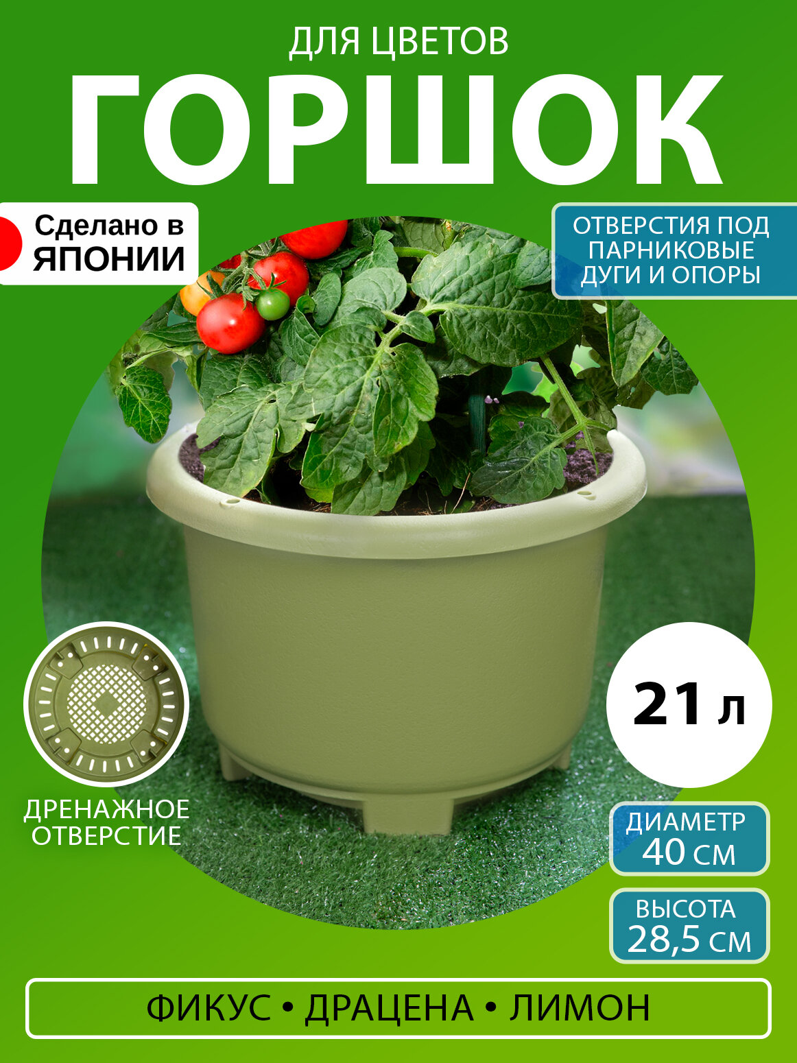 Цветочный горшок большой круглый кашпо зелёный 40х40х28.5, A-090906, AIKA