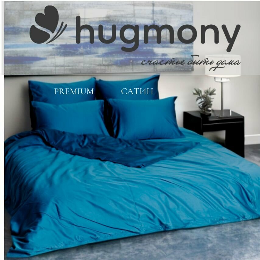 Комплект постельного белья Hugmony Ocean, размер евро, сатин, синий, 100% хлопок