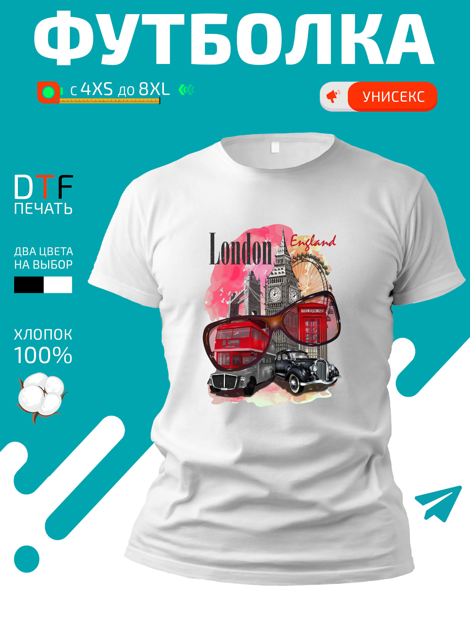 Футболка Лондон London England Англия