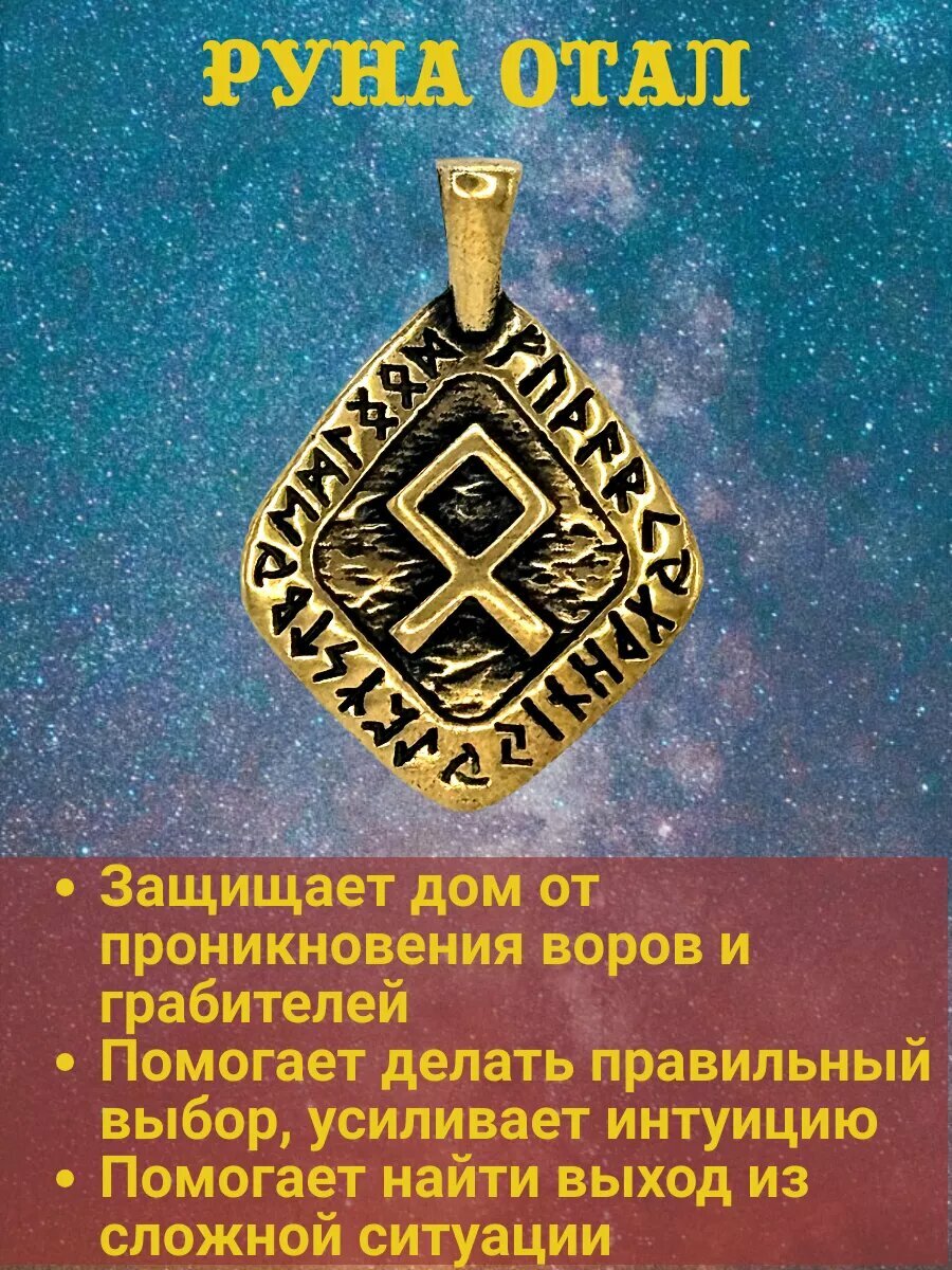 Колье Лавка Фрейи — фото 1