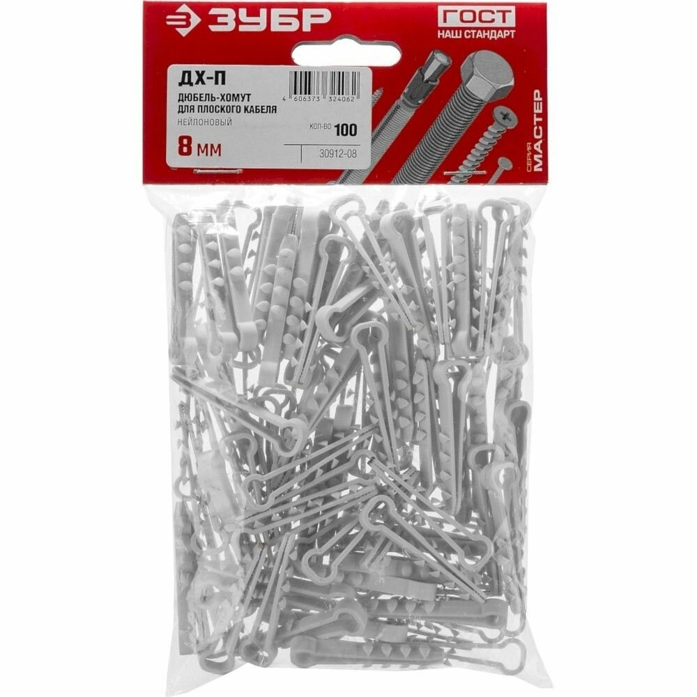 Дюбель-хомут для плоского кабеля нейлоновый 8 мм 100 шт. ЗУБР ДХ-П 30912-08