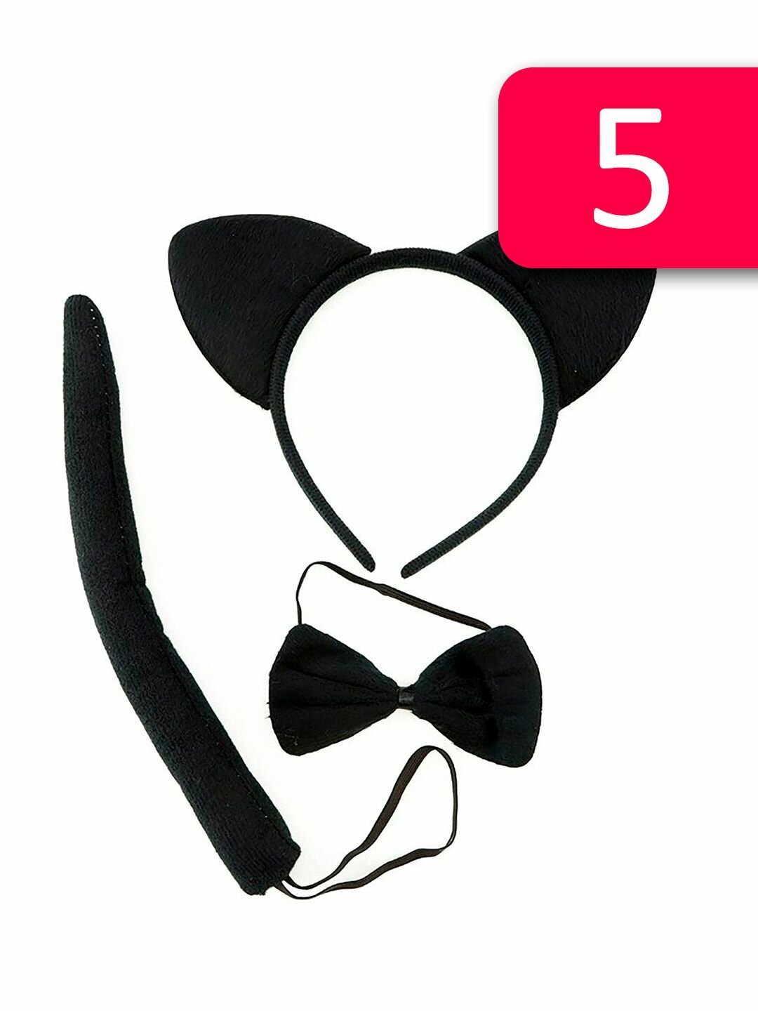 Карнавальный набор "Кот", Черный, 3 предмета, 5 шт / веселуха