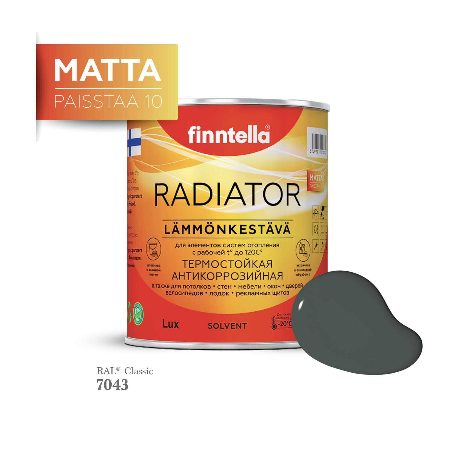 Краска для радиаторов быстросохнущая финская эмаль FINNTELLA RADIATOR Matta. Матовая. Цвет RAL7043 , 0,9л