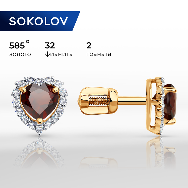 Серьги пусеты, красное золото, 585 проба, гранат, фианит