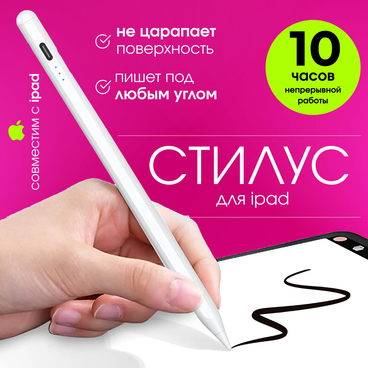 Стилус для рисования на смартфоне, планшете, универсальный, сенсорная ручка для телефона, белый