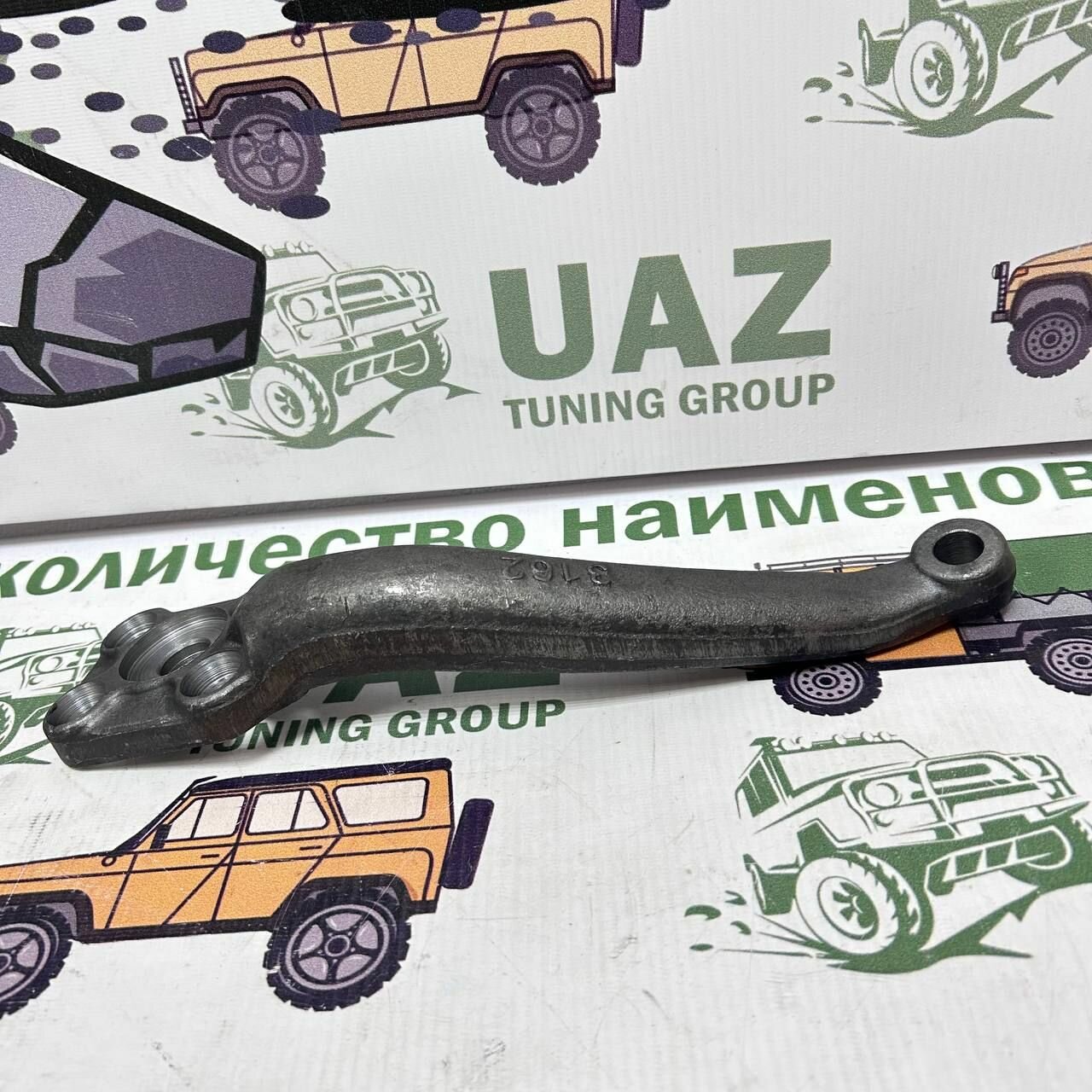 Рычаг поворотного кулака переднего моста УАЗ Патриот, Хантер, 3160, 3162 (УАЗ оригинал)