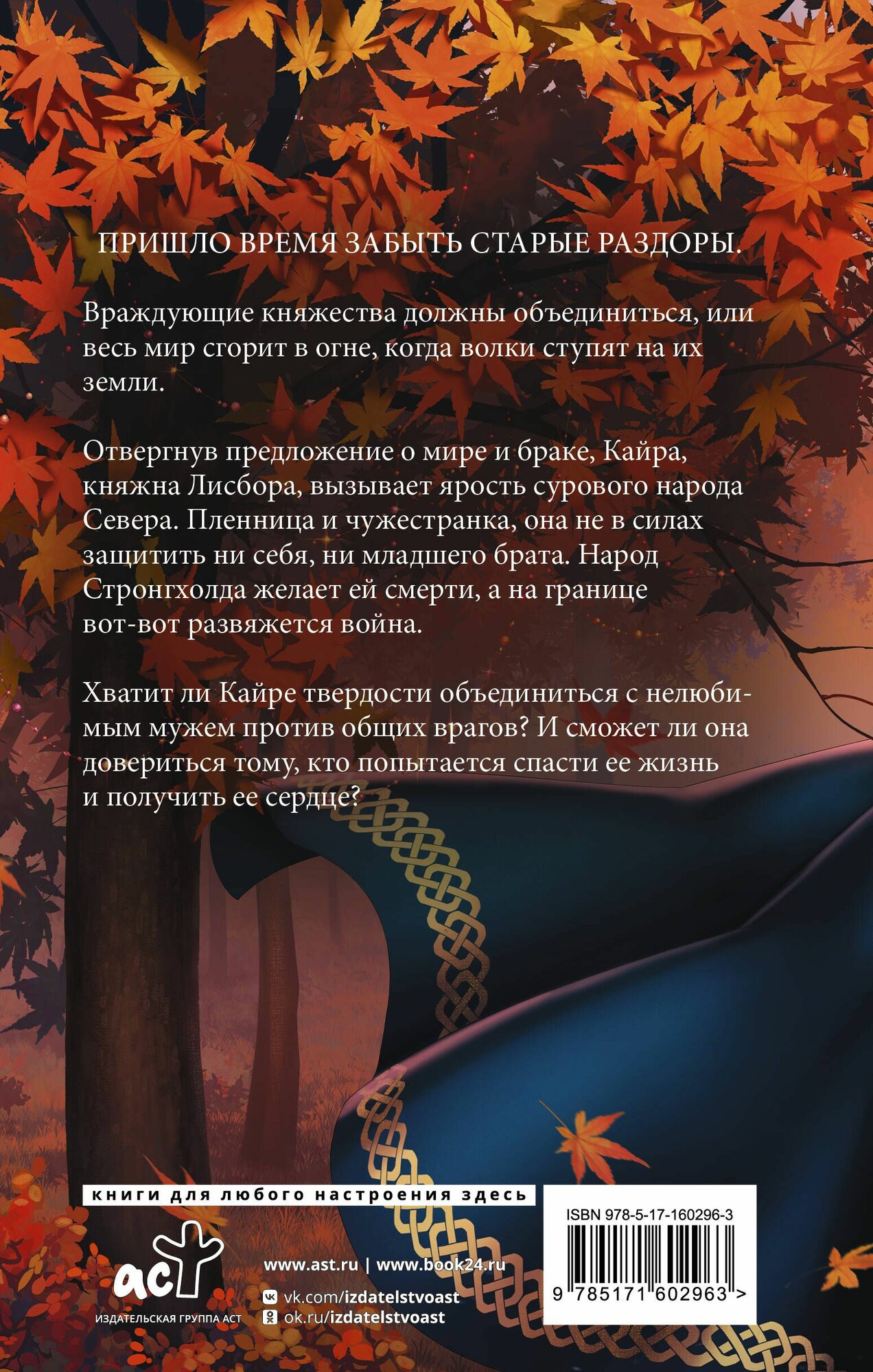 Тотем — фото 1