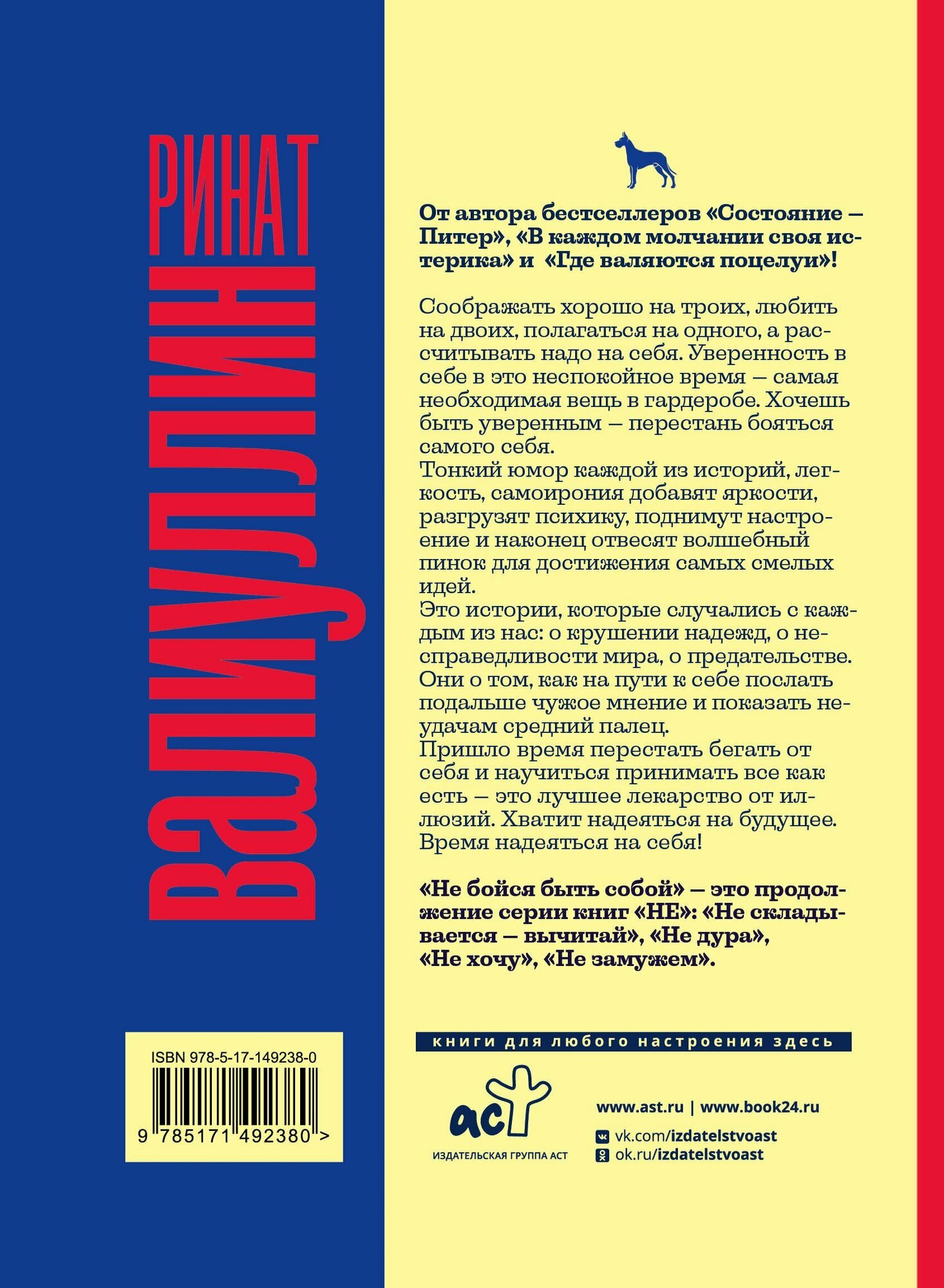 Не бойся быть собой — фото 1