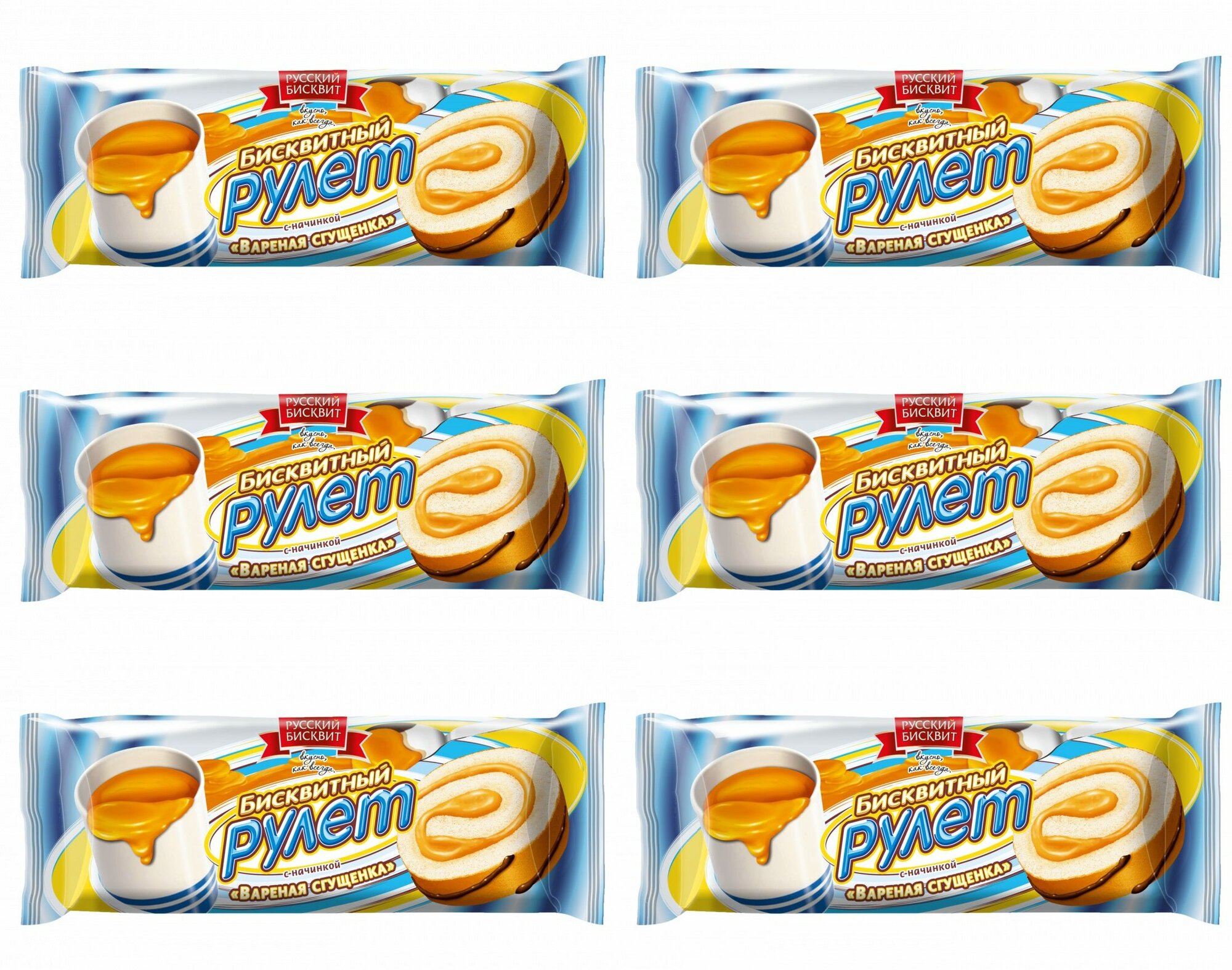 Русский Бисквит Рулет Варёная сгущенка, 175 гр, 6 шт