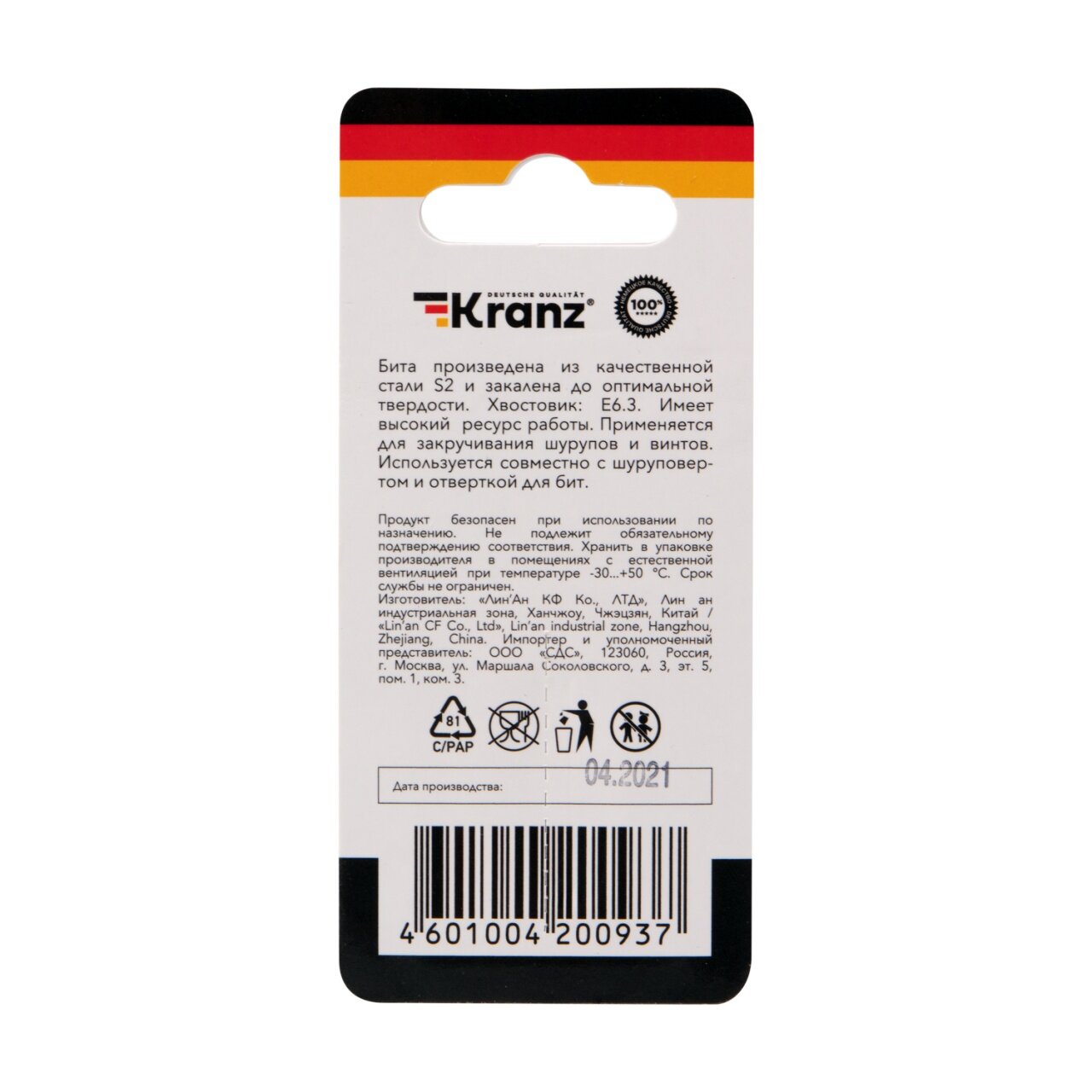 Бита для шуруповерта PH2х25 мм (2 шт./уп.) Kranz