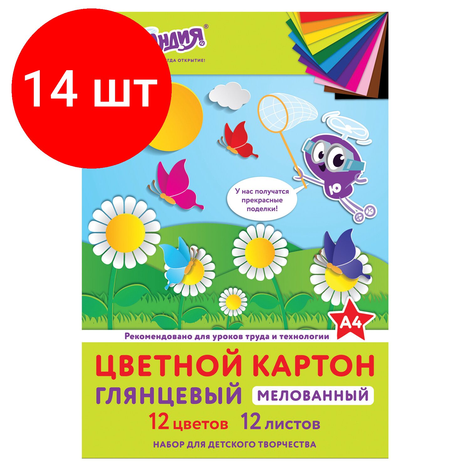 Комплект 14 шт, Картон цветной А4 мелованный (глянцевый), 12 листов 12 цветов, в папке, юнландия, 200х290 мм, "юнландик на полянке", 129566