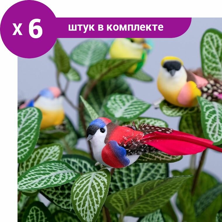 Декор на прищепке 'Птица' 13 х 2,5 х 3 см (6 шт)