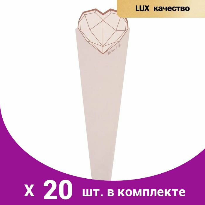 Конус для цветов, пудра, 60 х 15 см (20 шт)