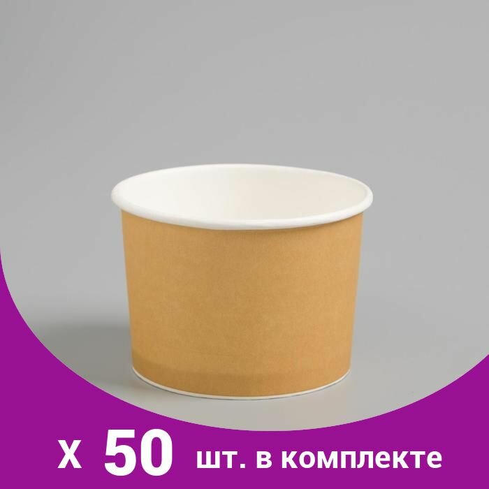 Стакан-креманка 'Крафт' под мороженое и десерты, 250 мл, верхний диаметр 93 мм (50 шт)