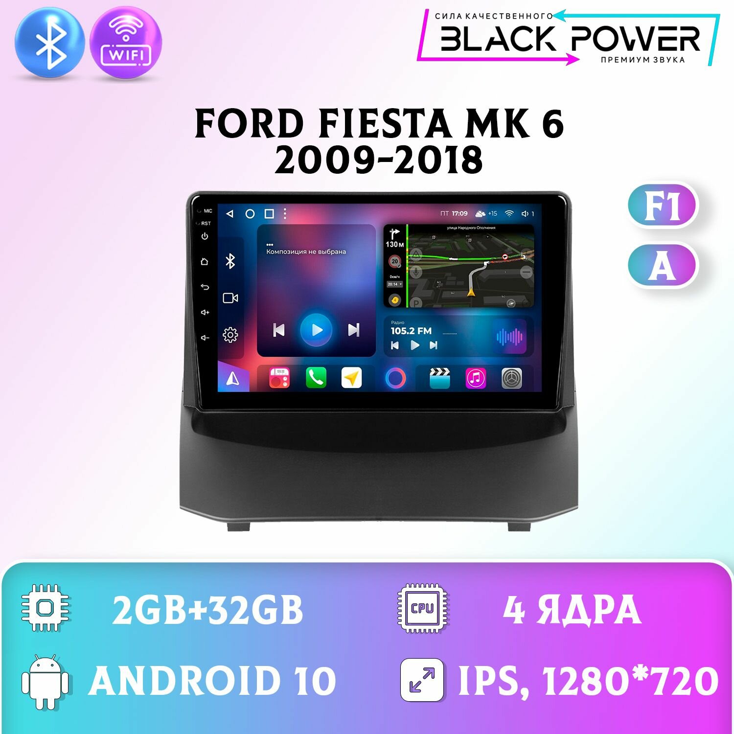 Штатная магнитола Андроид/Ford Fiesta MK6 A Форд Фиеста 2+32G магнитола Android 10 2din головное устройство мультимедиа
