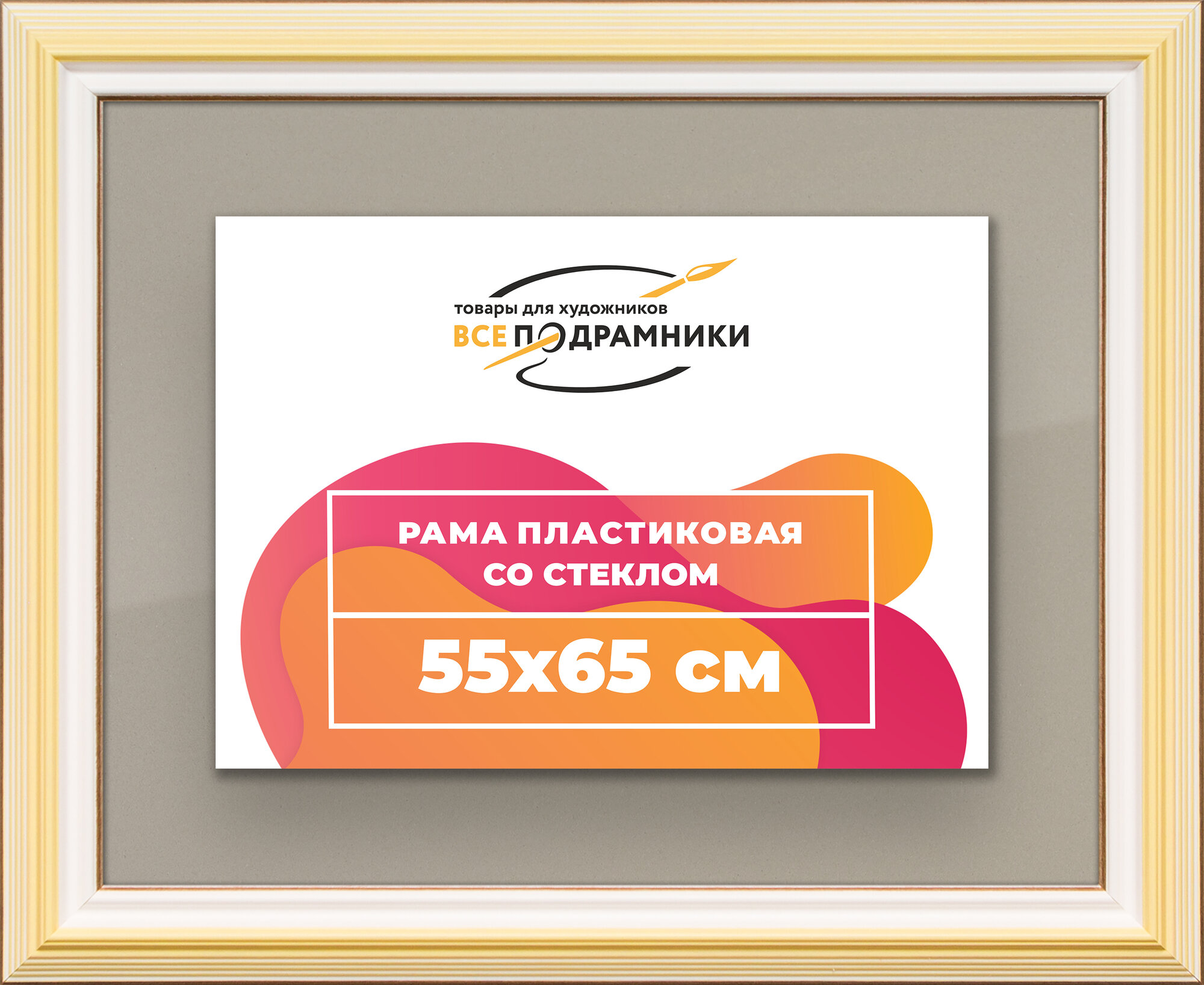 Рамка 55x65 фоторамка, для постера и фото, со стеклом и задником