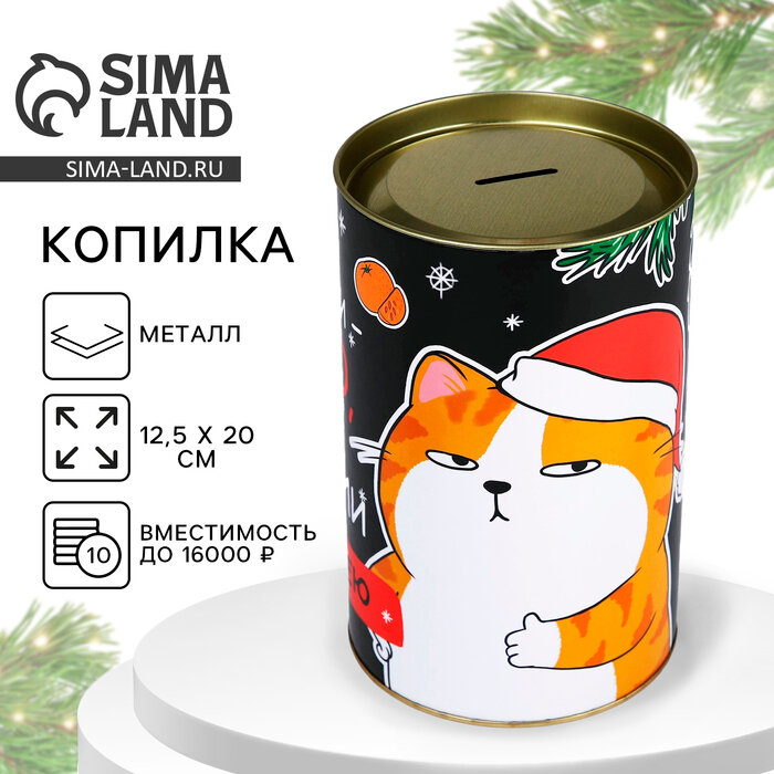 Копилка новогодняя подарок «Новый год: Деньги зло», XXL, 20×12.5 см