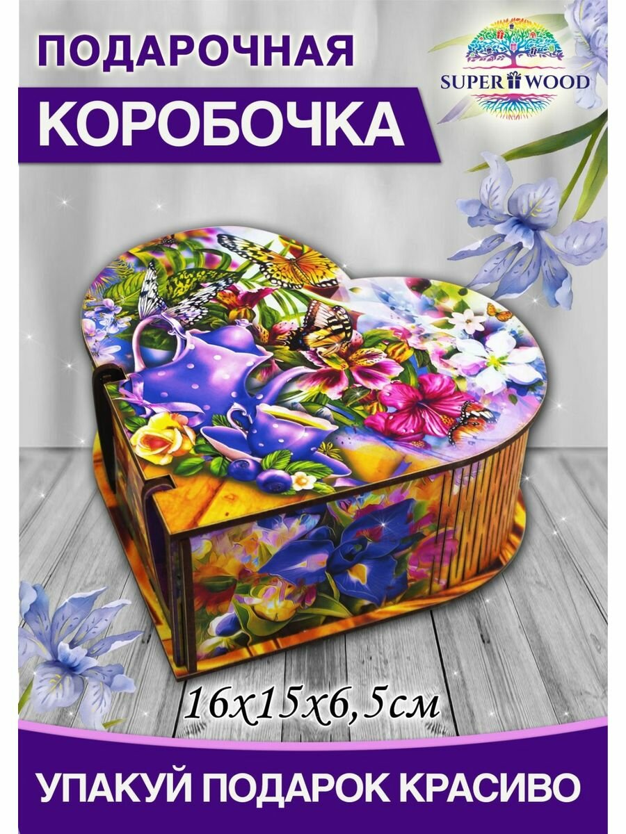 Подарочная коробка "Сердце"