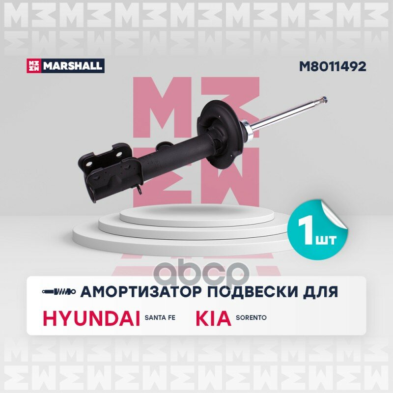 Амортизатор подвески MARSHALL M8011492 передний правый газовый для подвески