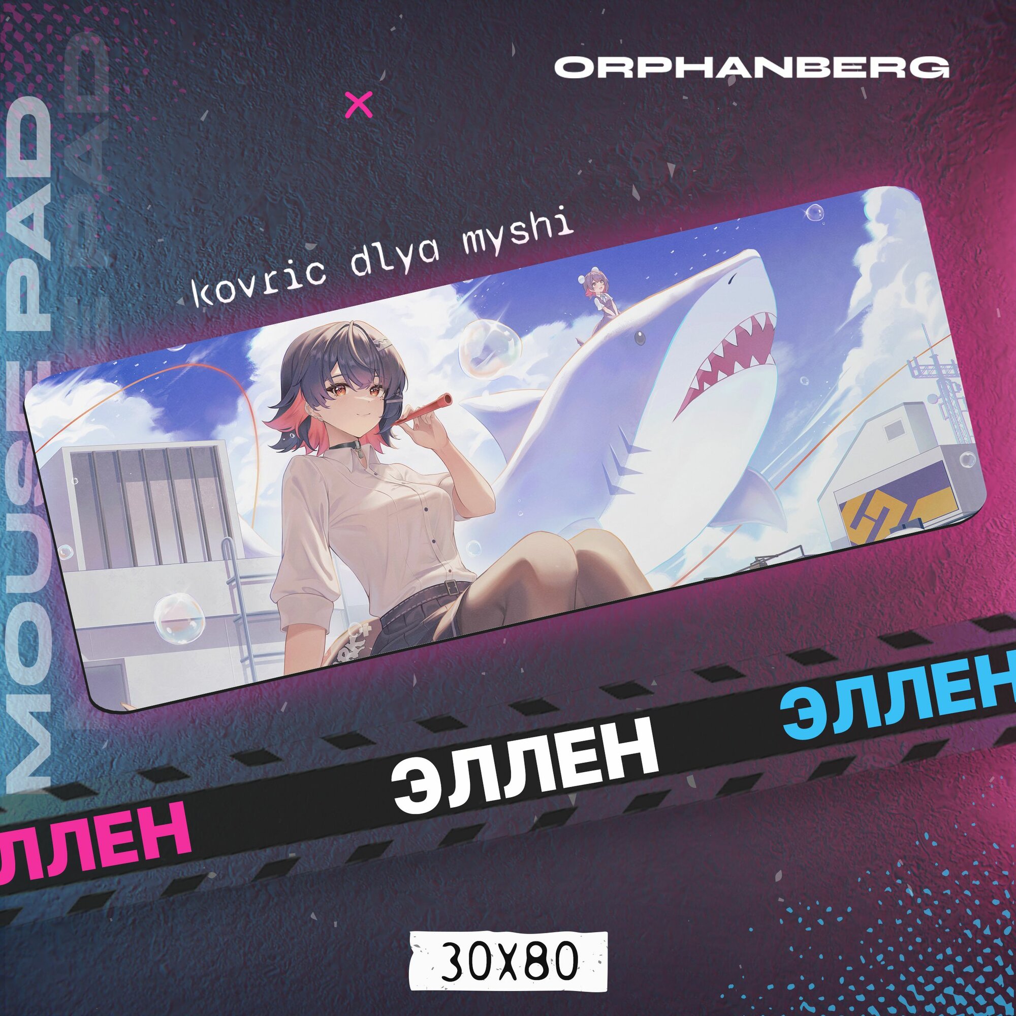 Коврик для мыши большой Zenless Zone Zero Эллен