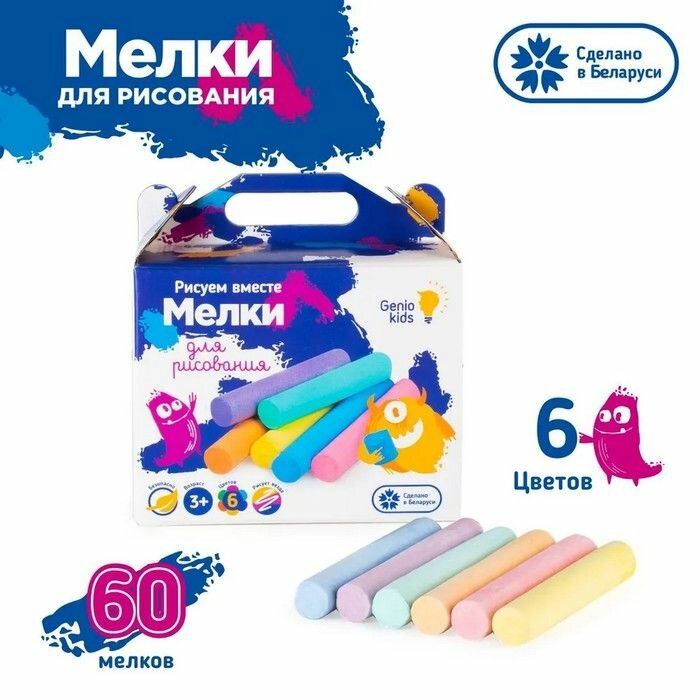 Мелки для рисования Genio kids Тонкие, 6 цветов, 60 шт