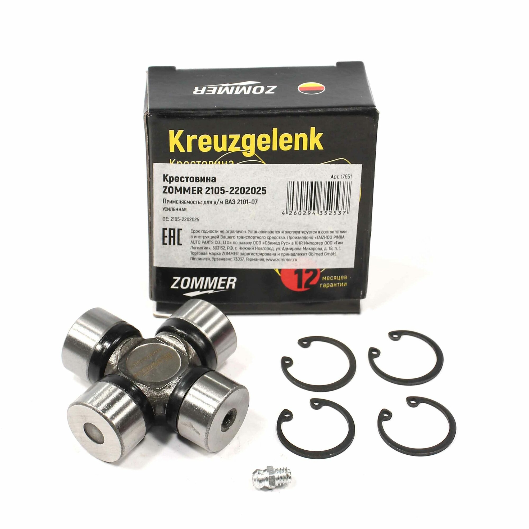 Крестовина кардана для ВАЗ 2101 - 2107 усиленная