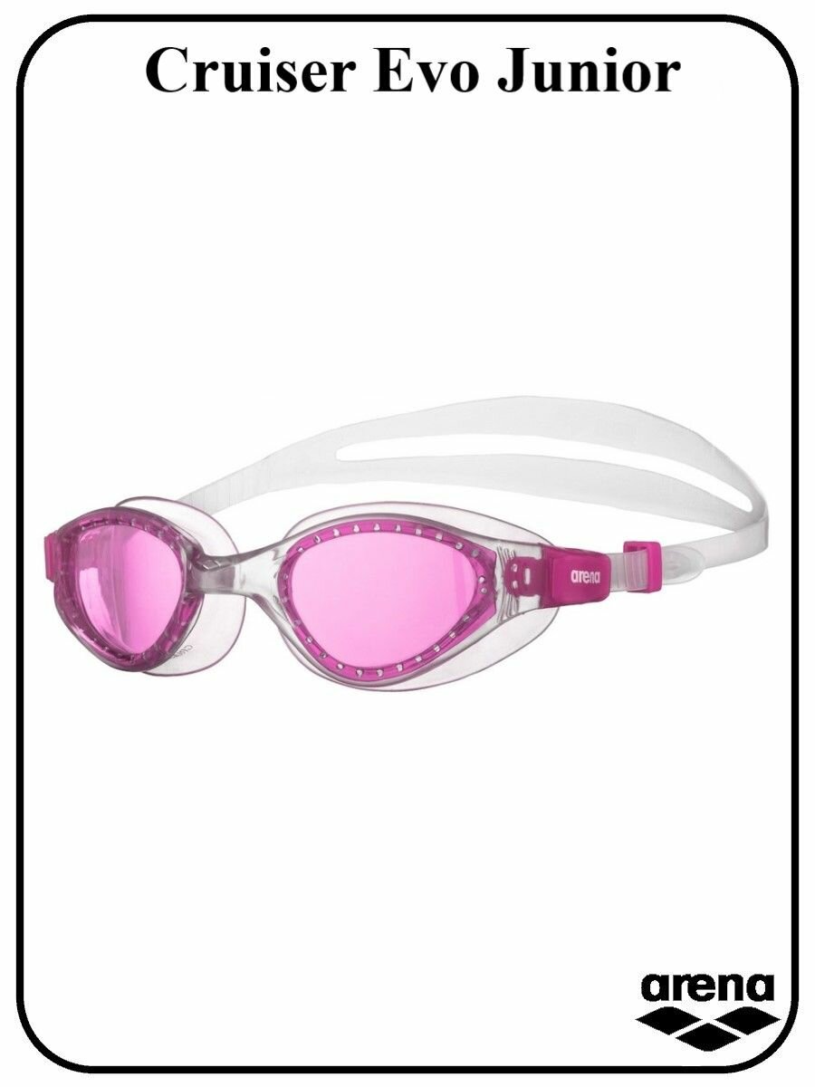 Очки для плавания детские Arena Cruiser Evo Junior