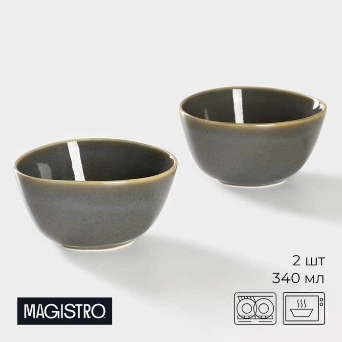 Набор салатников фарфоровых Magistro Fog, 2 предмета: 340 мл, серый