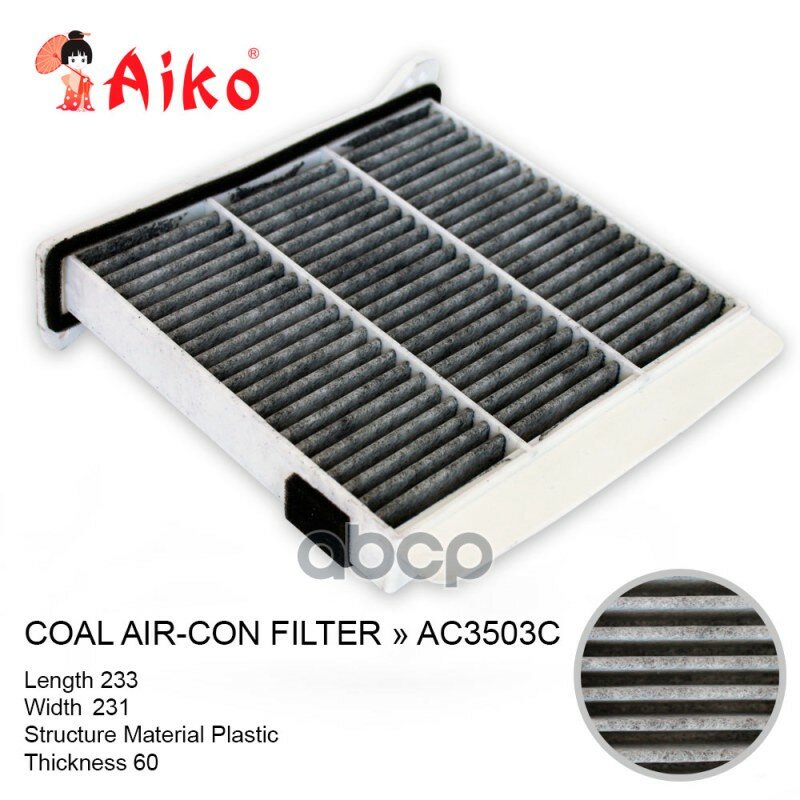 Фильтр салона AIKO арт. AC3503C