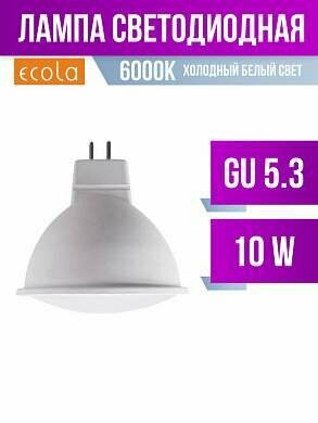 Ecola MR16 GU5.3 220V 10W 6000K 6K 51x50 матов. M2RD10ELC