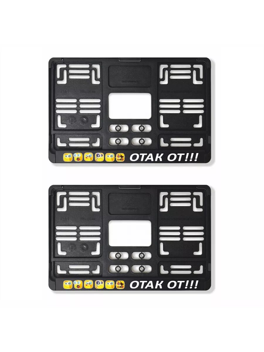 Авторамки 1А (кв.), 296х192мм "Смайлики (Отак от!)", 2 шт, Арт рэйсинг