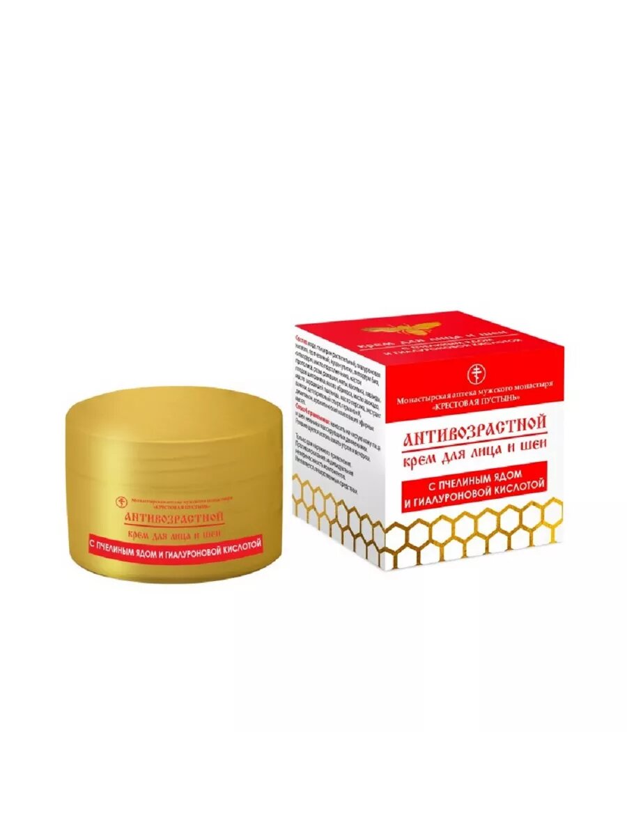 Крем антивозрастной для лица с пчелиным ядом, 50 мл