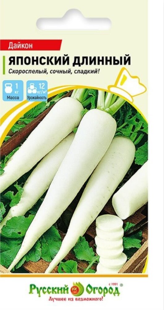 Семена Дайкон Японский длинный цилиндрический 1г Поздние (НК)