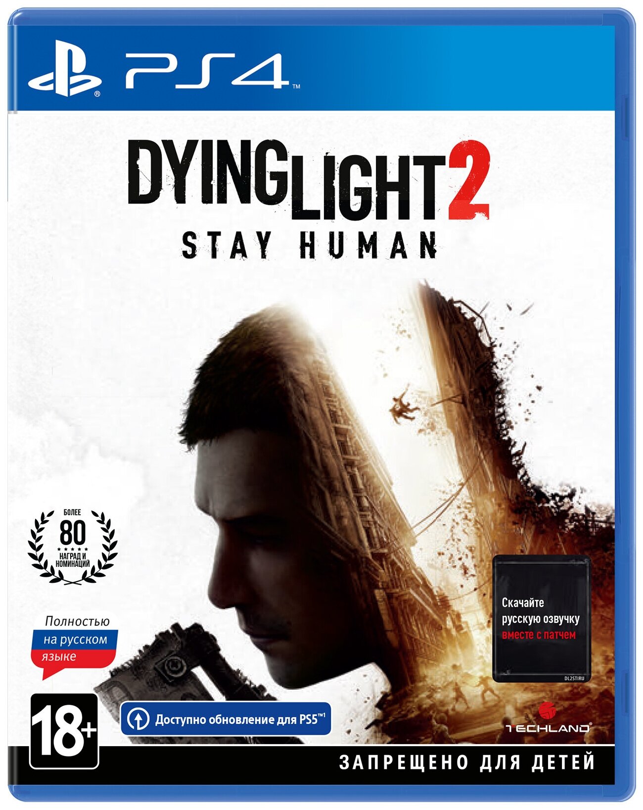 Игра Dying Light 2: Stay Human. Стандартное издание для PlayStation 4