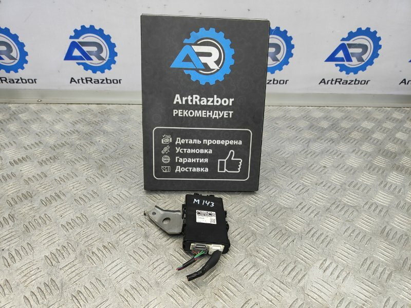 Б/У Блок управления светом Toyota Avensis T270 / Тойота Авенсис T270 2.0 ADT27 дизель 2011