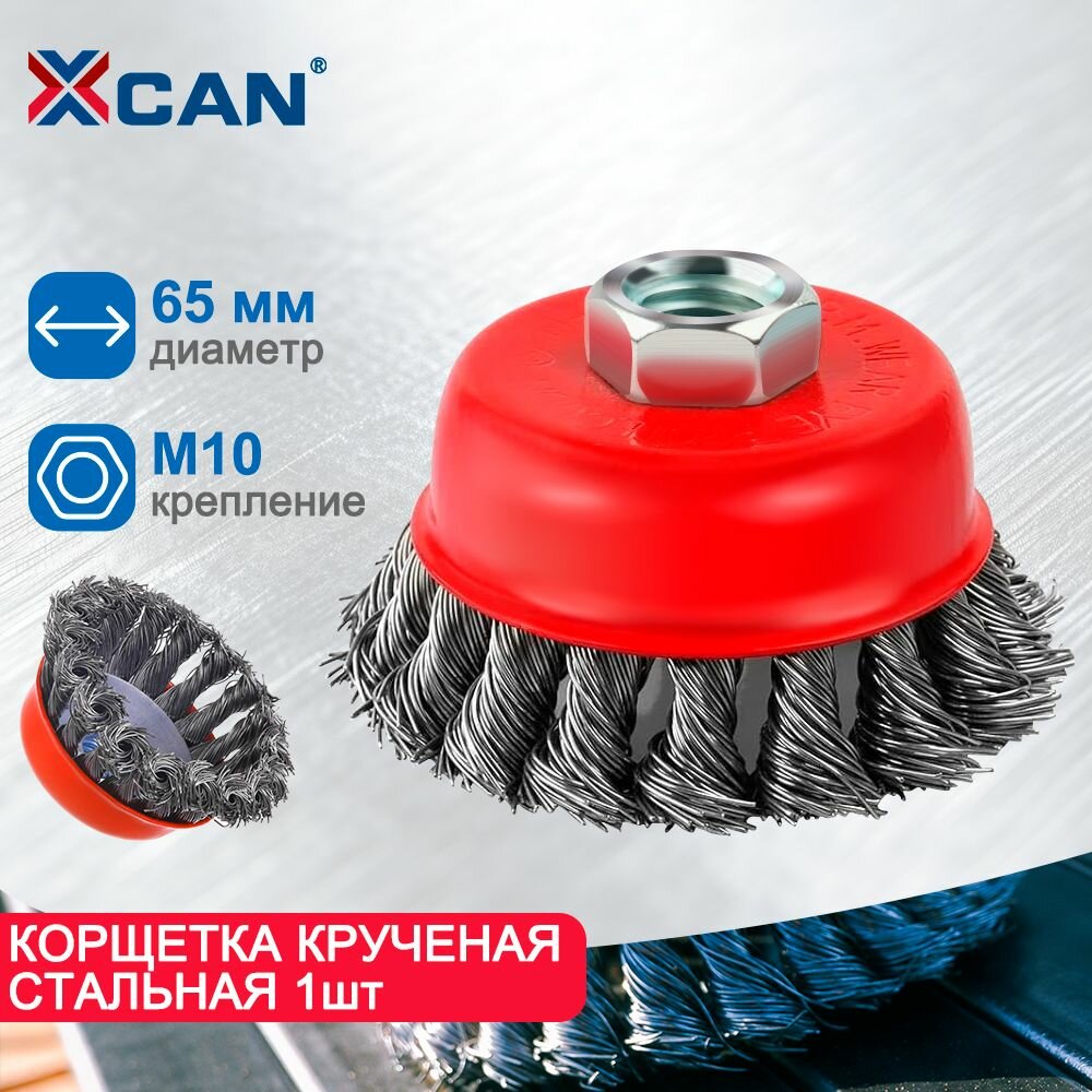 Щетка металлическая для УШМ, чашка М10, 65 мм, 1шт